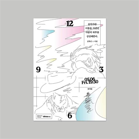 직지폰트 직지소프트 Sm견출명조 2023 포스터 포스터 디자인 그래픽 디자인