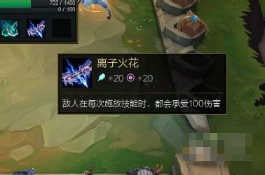 云顶之弈离子火花怎么合 云顶之弈离子火花合 3DM网游