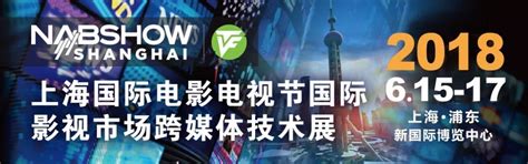 Ace与您相约2018 Nab上海展