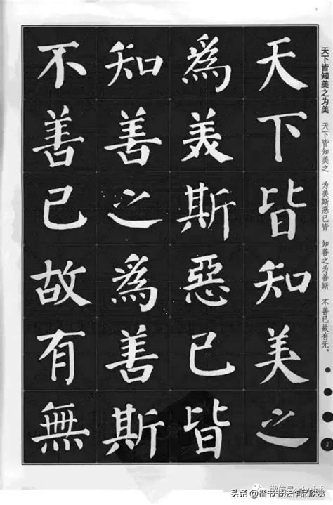 Yan Zhenqings Regular Script Ancient Poems Learn From Yan Kais