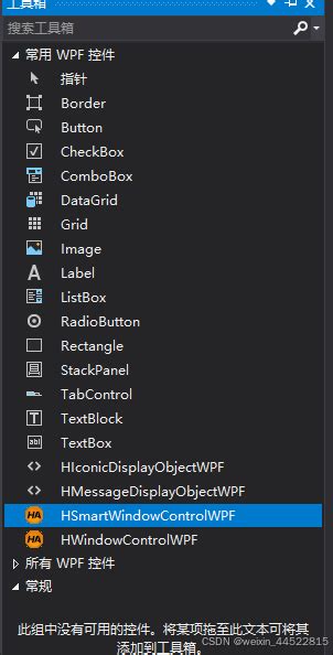 Wpfhalconvs2019环境配置与联合编程 C Halcon联合编程wpf Halcon Csdn博客 Wpfhalconvs2019环境配置与联合编程 C Halcon联合编程wpf Halcon Csdn博客