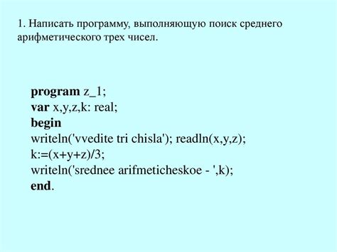 Линейные алгоритмы Структура программы на языке Паскаль презентация онлайн