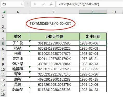 6个text函数用法,轻松搞定excel格式转换!工作效率翻倍的秘诀都在这 6个text函数用法,轻松搞定excel格式转换!工作效率翻倍的秘诀都在这
