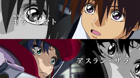 『機動戦士ガンダムseedandseed Destiny