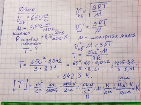 помогите пожалуйста физика 10 класс даю 100 баловПри якій температурі середня