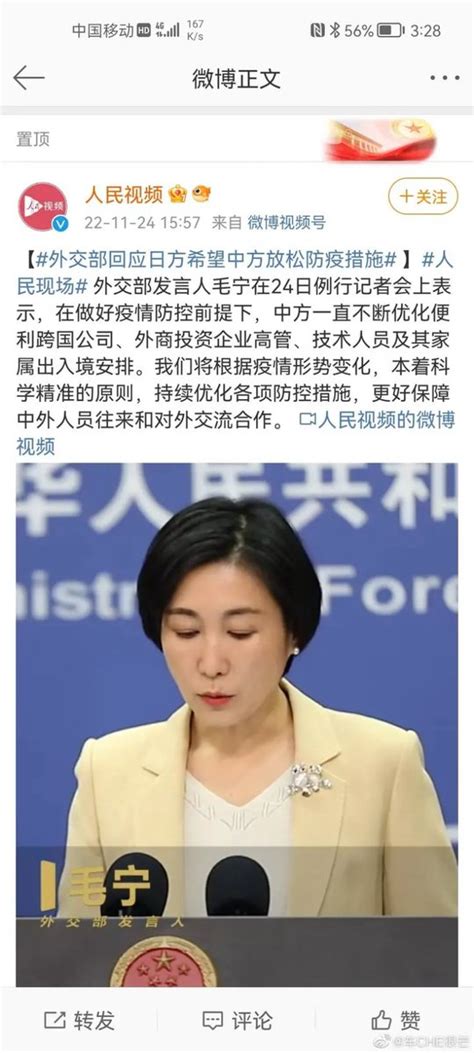 薛丁丁归来 On Twitter 日本要求对中国旅客落地检啦，阳性隔离七天🤔