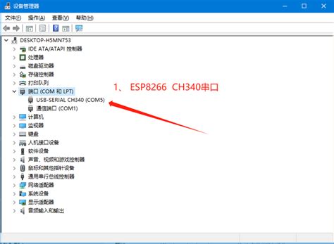 玩转单片机esp8266图形化编程软件米思齐安装与使用 毕设之家