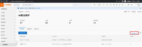 如何通过阿里云物联网平台使用AI算法保护 IoT设备身份认证 IoT Device ID 阿里云帮助中心