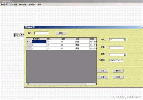 Winform医院管理系统vs开发sqlserver数据库cs结构c编程源码程序c Winform 医疗系统源码下载 Csdn博客