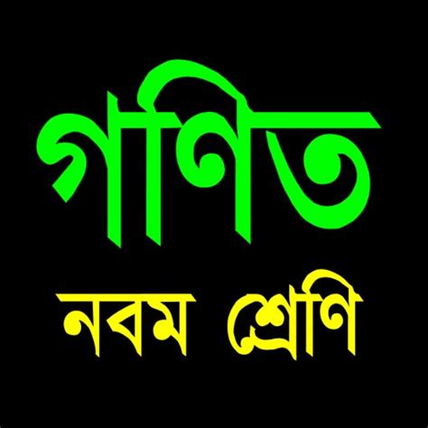 Class 9 Math Solution 2024 For Pc Mac Windows 11 10 8 7 Free Download