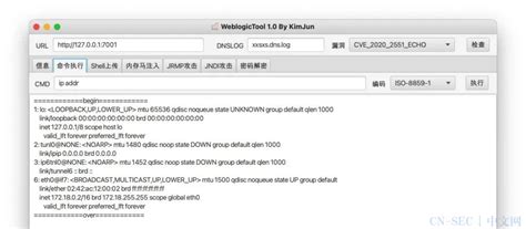 干货分享 WeblogicTool GUI漏洞利用工具 CN SEC 中文网