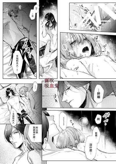 Kyuuketsuki Sama Tochiisana Meido Nomidarina Kyuuketsu 吸血鬼大人和嬌小女僕間肆意妄為的吸血 Nhentai Hentai