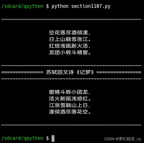 Python之魔幻切片万物可切 只要是序列对象 负整数步长一出序列瞬间倒置可以玩儿更多花样 python 梦幻精灵 cq DevPress官方社区