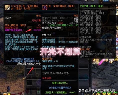 Dnf：別再開光了，換裝武器成「白菜價」，拍賣行不到700萬金幣 每日頭條