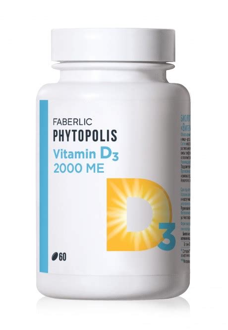 Биологически активная добавка к пище «Витамин D3 2000 Me 15944 купить по цене 28 99 Byn