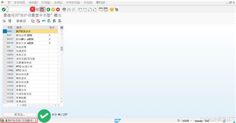 Sd配置 销售凭证设置 定义销售凭证类型 Vov8 Define Sales Document Types Tvak Sap Vov8 Csdn博客