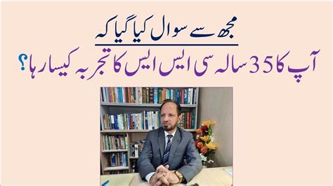 How Was My Experience As A Css Officer Youtube