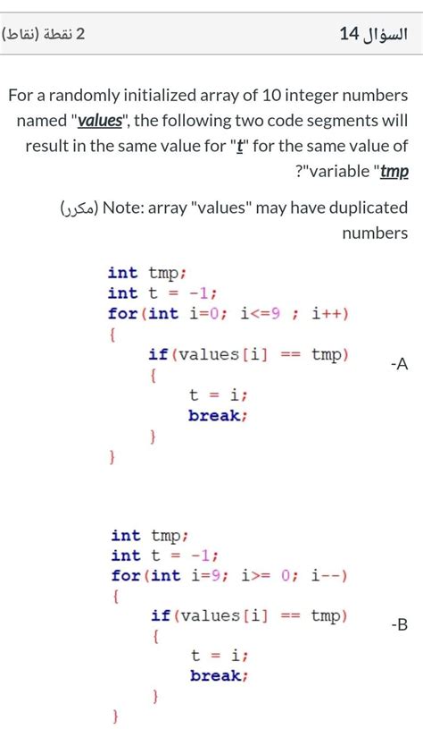 Solved 2 نقطة نقاط السؤال 14 For A Randomly Initialized