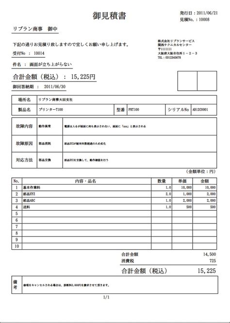 フィールドサービス（出張作業）支援｜機能一覧 フィールドサービス管理マネジメントシステム Csone