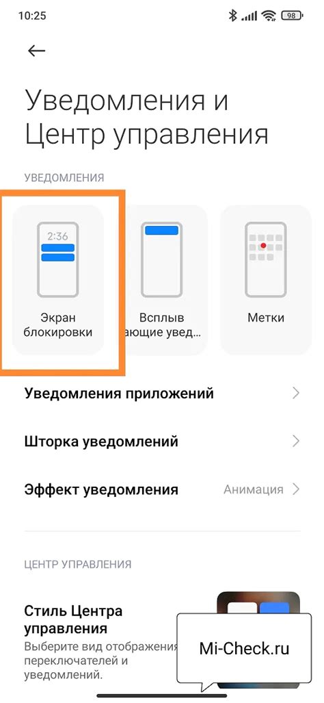 Уведомления на экране блокировки Xiaomi как настроить и использовать