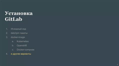 Gitlab Prometheus и Grafana с Kubernetes Ppt