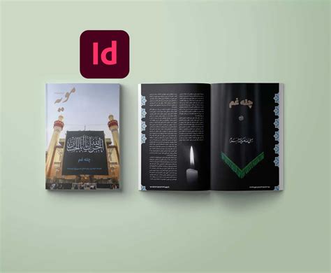 قالب آماده نشریه Word و ایندیزاین الکترونیکی دانلود انواع تمپلیت صفحه آرایی مجله