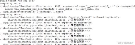 keil arm compiler 5中的typeof关键字导致编译失败 keil typeof csdn博客