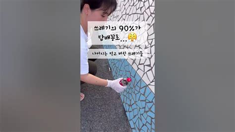 언니 따라 처음 도전한 플로깅 In 제주바다 엄청 더웠지만 뿌듯하고 기분도 좋다~ 다음엔 어디로 Shorts 플로깅 쓰레기줍기 제주바다 제주부부 Youtube