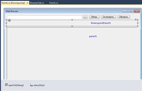 smallsoft бесплатные программы Использование элемента управления windows forms webbrowser для