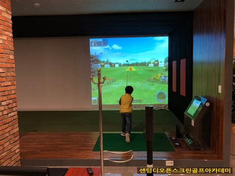 해운대 센텀 디오픈골프 연습장 이용료와 레슨 비용 네이버 블로그 해운대 센텀 디오픈골프 연습장 이용료와 레슨 비용 네이버 블로그
