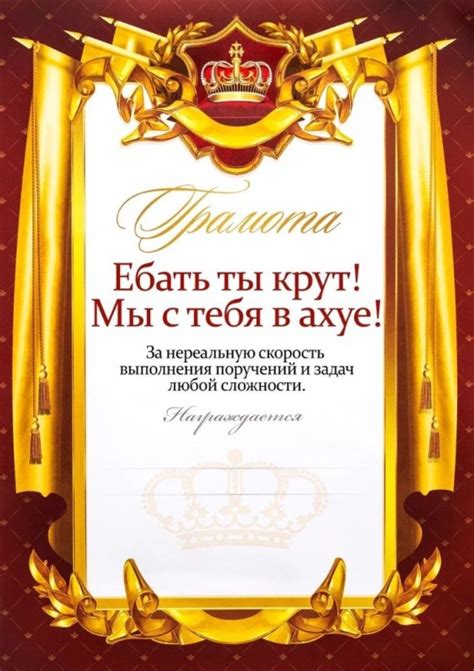 шуточные грамоты Все шаблоны Создать мем Meme