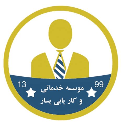 موسسه خدماتی و کاریابی یسار