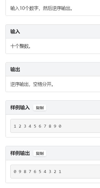 输入10个整数，然后逆序输出编程语言 Csdn问答