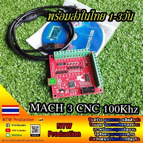 4Axis CNC USB MACH3 100Khz Breakout Board บอรดควบคมเครอง CNC Mach3 Shopee Thailand