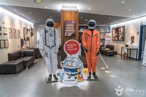 용인어린이천문대