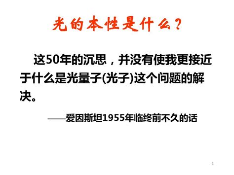 大学物理 杨氏双缝干涉ppt课件 Word文档在线阅读与下载 免费文档