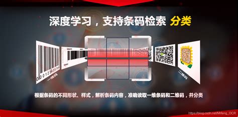 Ocr应用：条码识别人工智能有条码识别技术吗？ Csdn博客