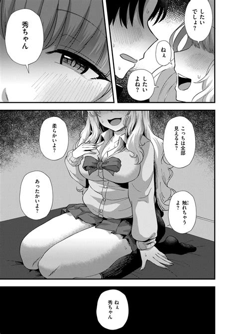 comic kaien vol 20 page 301 nhentai hentai doujinshi and manga