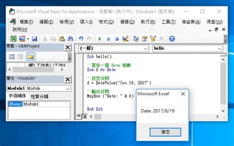 Excel Vba 程式設計教學:時間(date 與 Time) G T Wang Excel Vba 程式設計教學:時間(date 與 Time) G T Wang