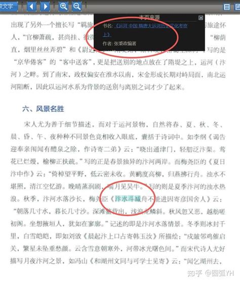 读秀 检索电子书的页码 知乎