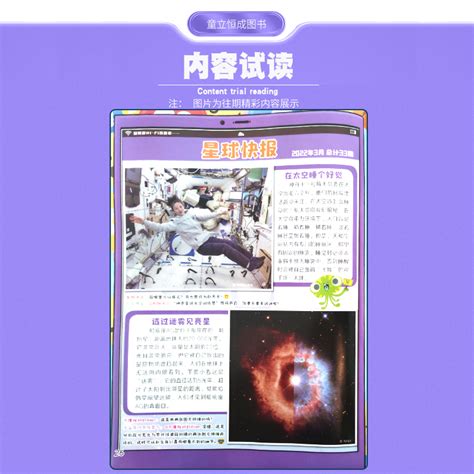 小哥白尼神奇星球画报杂志2023年2022年1 12月全年半年野生动物军事科学趣味科学【带赠品】6岁青少年儿童科普期刊虎窝淘
