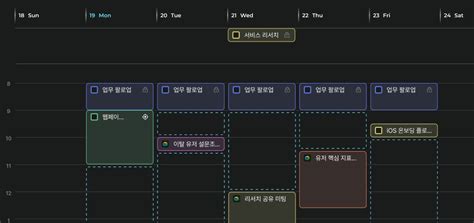 생산적인 재택근무를 위한 일정관리 가이드