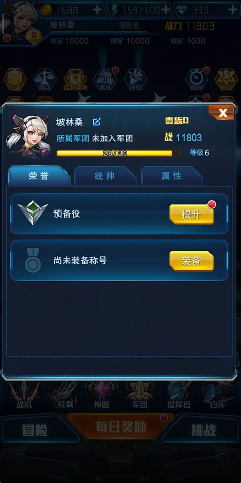 个人信息界面【王牌机战】——更多精彩，关注主页！