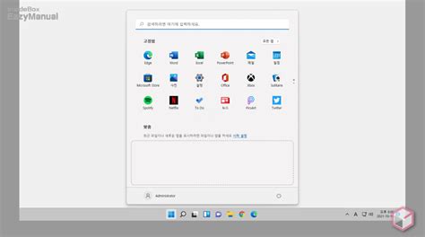 윈도우 11 의 시작 메뉴에서 맞춤 항목을 제거 하는 방법 Soeasyguide