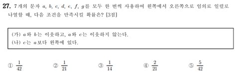 2024 사관학교 수학 확률과 통계 27번 봉봉수학