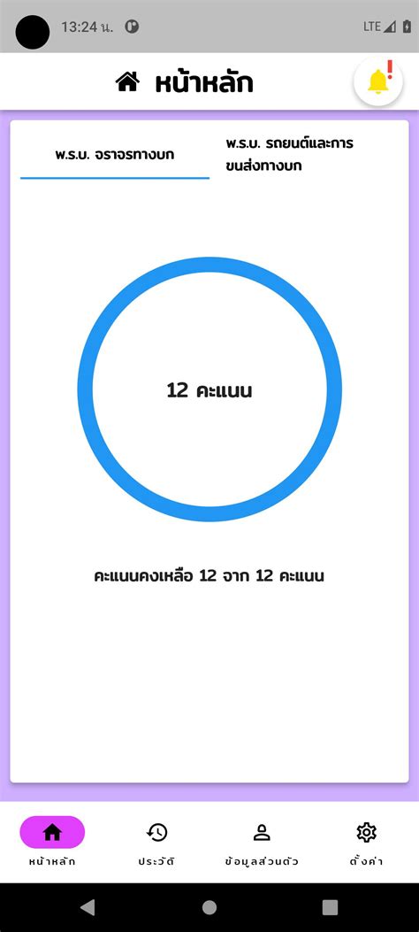 Dlt Points Apk For Android Download