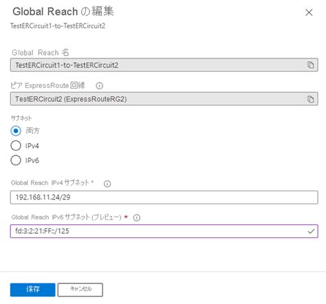 Azure Expressroute Azure Portal を使用して Global Reach を構成する Microsoft Learn
