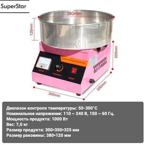 Аппарат для сахарной ваты купить на Ozon по низкой цене 2294368499