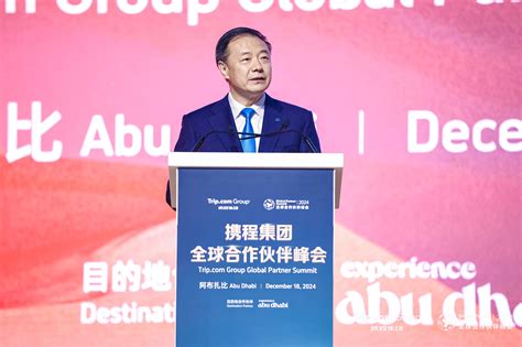 世界旅游联盟出席2024携程集团全球合作伙伴峰会