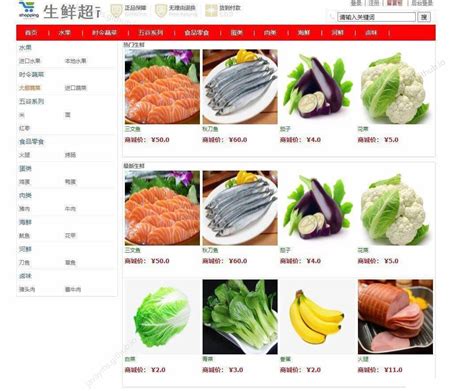 基于javaweb的水果生鲜超市商城管理系统javassmjspjquerymysql就是生鲜超市写个后端管理系统管理商品啥的